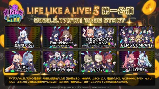 Life Like a Live!5 第一公演 #えるすりー5第一公演[2023.03.17]